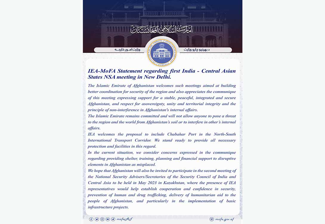 দিল্লীতে এনএসএ মিটিং সম্পর্কে ইমারতে ইসলামিয়ার বিবৃতি | AlFirdaws || আল-ফিরদাউস