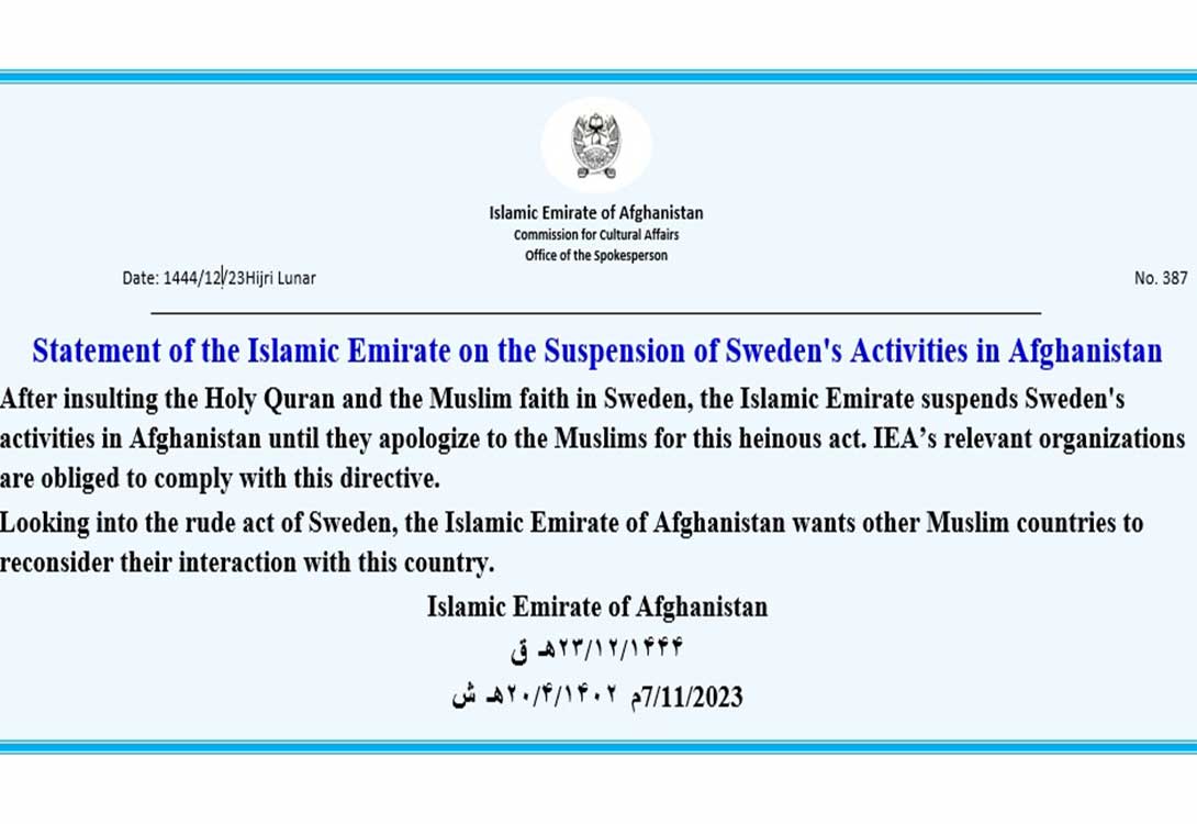 কুরআন পোড়ানোর ঘটনায় আফগানিস্তানে নিষিদ্ধ সুইডেনের সকল কার্যক্রম | AlFirdaws || আল-ফিরদাউস